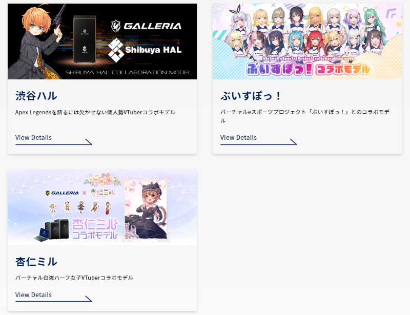 【最新】おすすめコラボPCまとめ！人気VTuber・ストリーマーコラボのPCをご紹介 | PC shot